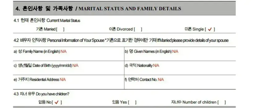 How Can I Fill Out a Korean Visa Application Form?